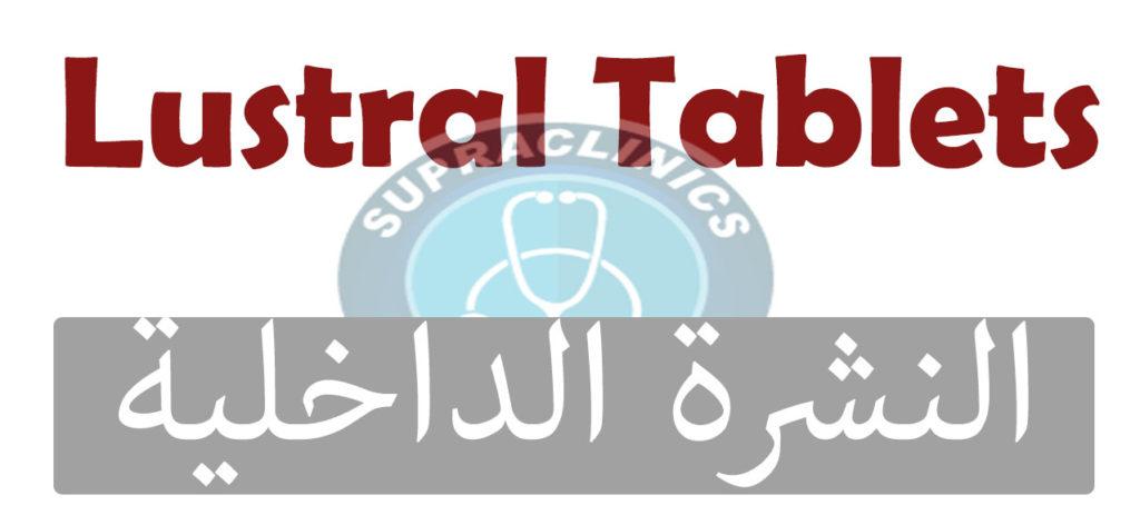 دواعى استخدام اقراص امادول – supraclinics