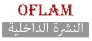 اقراص اوفلام 50 مسكن للصداع
