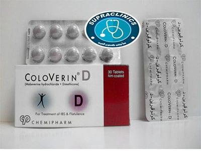 كولوڤيرين د coloverin d لعلاج مشاكل الجهاز الهضمي