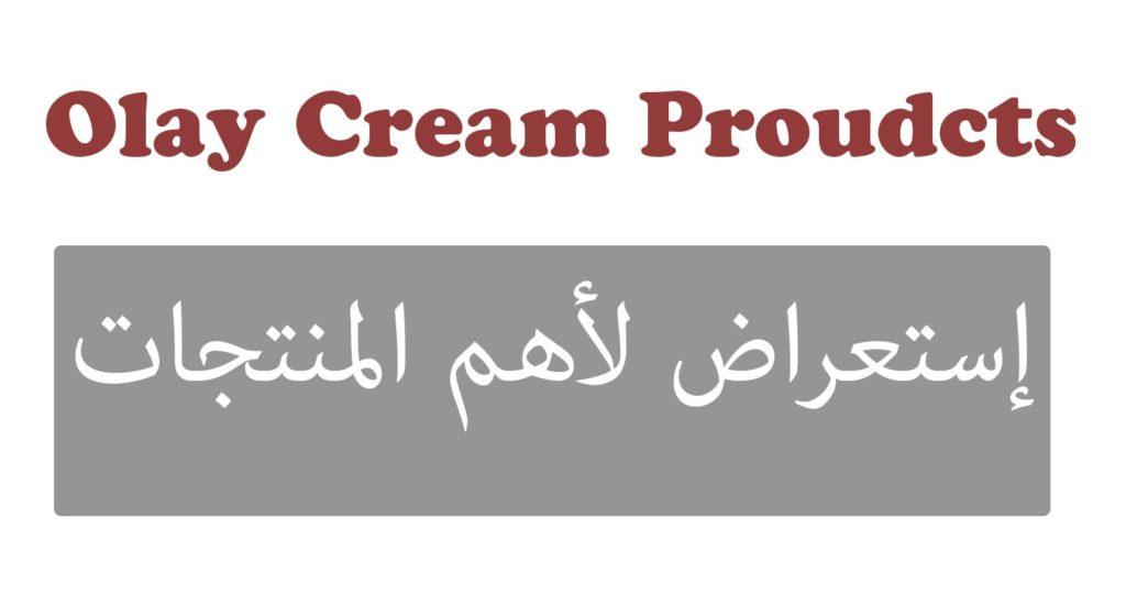 كريم منيرفا Minerva Cream "الدليل الطبي الشامل للكريم"