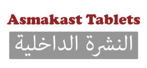 أقراص أبيمول Abimol Extra مُسكن قوي لجميع أنواع الألم