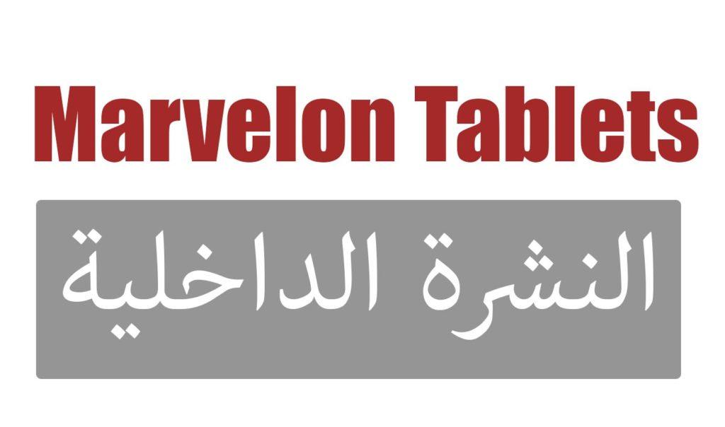 حبوب كليمن Climen Tab لعلاج إضطرابات ومشاكل الدورة - سبراكلينكس