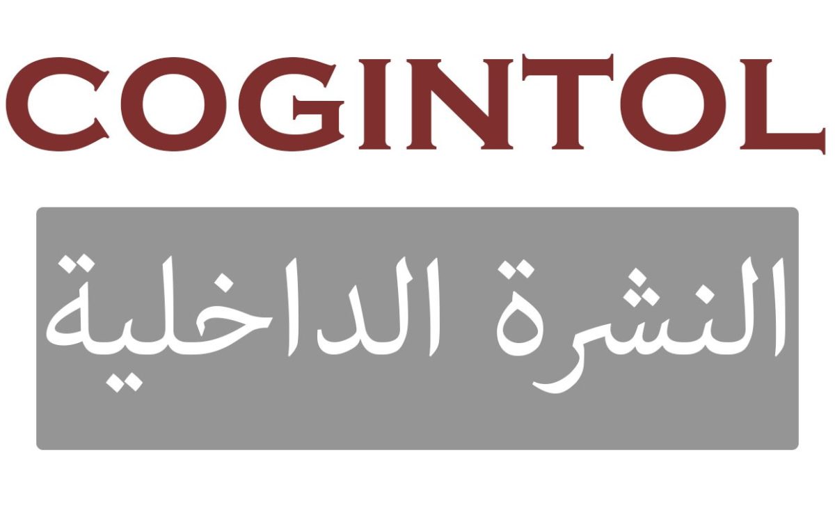 دواء كوجينتول لعلاج إضطراب الشلل الرعاش العصبي Parkinson's