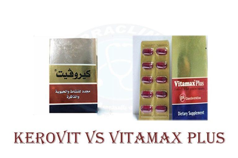 kerovit vs vitamax plus مقارنة طبية سريعة