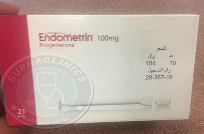 مواصفات وسعر تحاميل اندومترين Endometrin