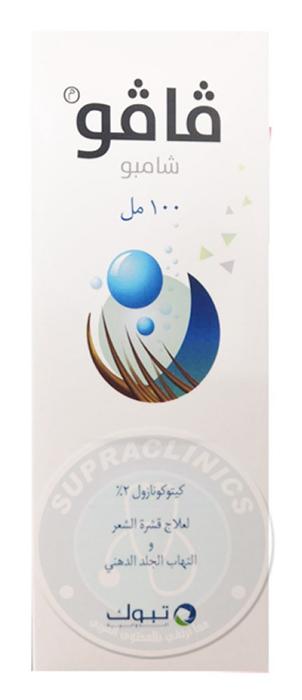 شامبو فافو لعلاج قشرة الرأس Vavo Shampoo