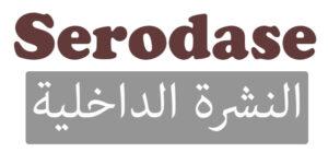 سيروديز Serodase "الدليل الطبي الكامل للدواء"