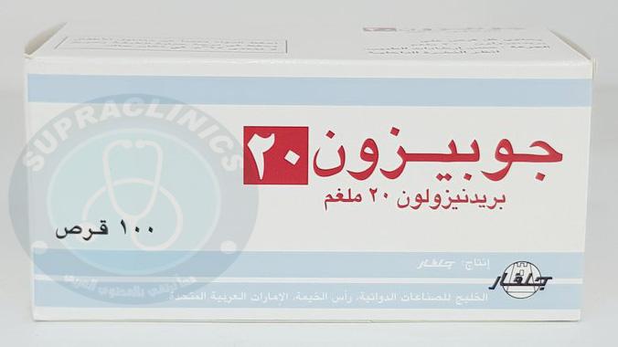 جوبيزون Gupisone "الدليل الشامل لإستخدام الدواء"