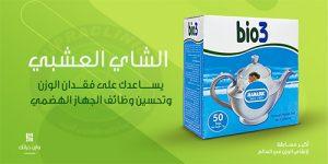 شاي ماناسول لتخفيف الوزن Manasul Bio3 Tea