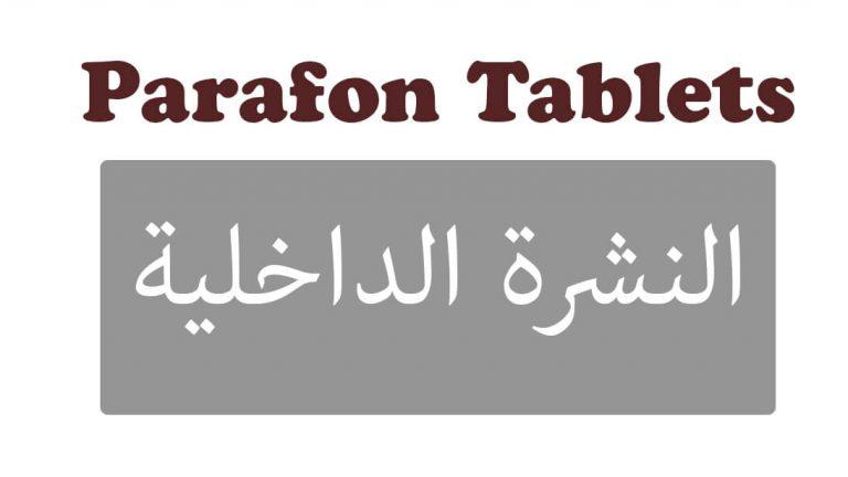 دواء ابيكسيدون Apexidone لعلاج الإضطرابات النفسية