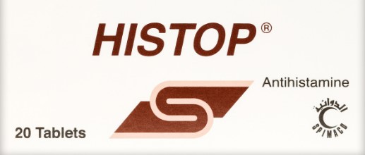 دواء هستوب Histop "الدليل الدوائي الكامل"